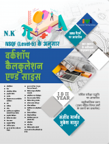 Neelkanth Publishers | Engineering, Polytechnic, ITI, Skill Development ...