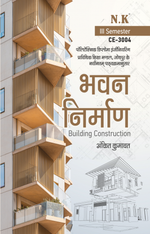 Neelkanth Publishers | Engineering, Polytechnic, ITI, Skill Development ...