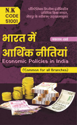 Neelkanth Publishers | Engineering, Polytechnic, ITI, Skill Development ...