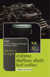 Neelkanth Publishers