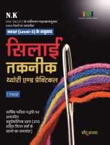 Neelkanth Publishers