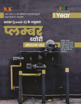 Neelkanth Publishers