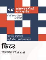 Neelkanth Publishers