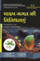 Neelkanth Publishers