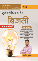 Neelkanth Publishers