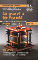 Neelkanth Publishers