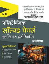 Neelkanth Publishers