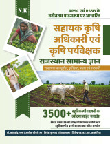 Neelkanth Publishers