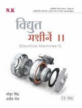 Neelkanth Publishers | Engineering, Polytechnic, ITI, Skill Development Books, Competition books ...