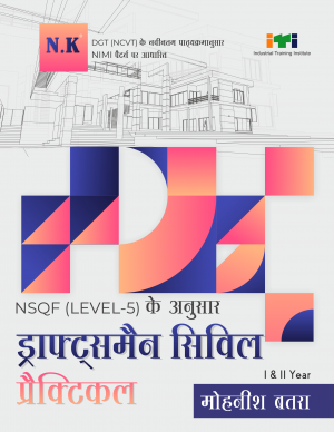 Neelkanth Publishers | Engineering, Polytechnic, ITI, Skill Development ...