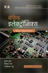 Neelkanth Publishers | Engineering, Polytechnic, ITI, Skill Development Books, Competition books ...