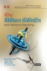 Neelkanth Publishers