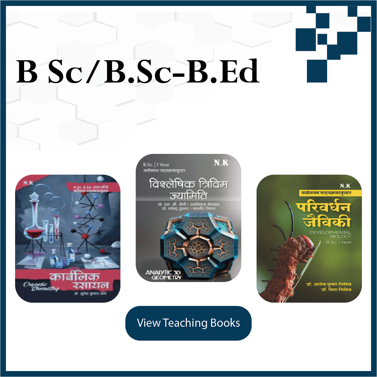 Neelkanth Publishers